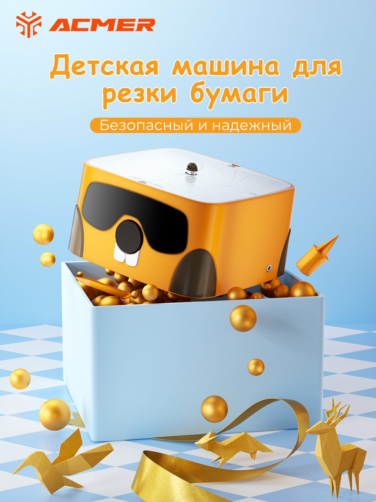 Детский резак для картона, безопасный набор инструментов для строительства из картона DIY, творческие проекты 3D моделей