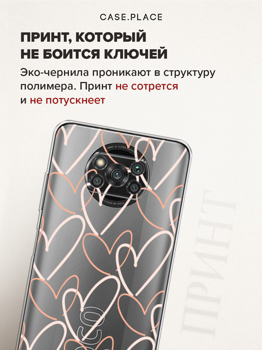 Чехол на Xiaomi Poco X3/X3 Pro / Поко X3/X3 Pro с принтом "Узор из сердечек", прозрачный — фото 1