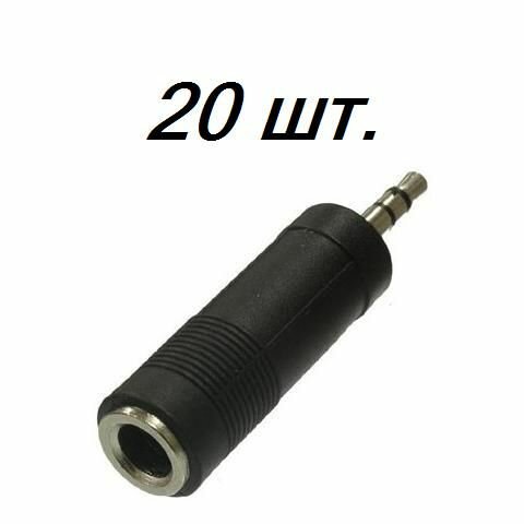 20шт Аудио jack 3,5 штекер - Аудио 6,3 стерео гнездо Переходник пластик стерео 7-0132