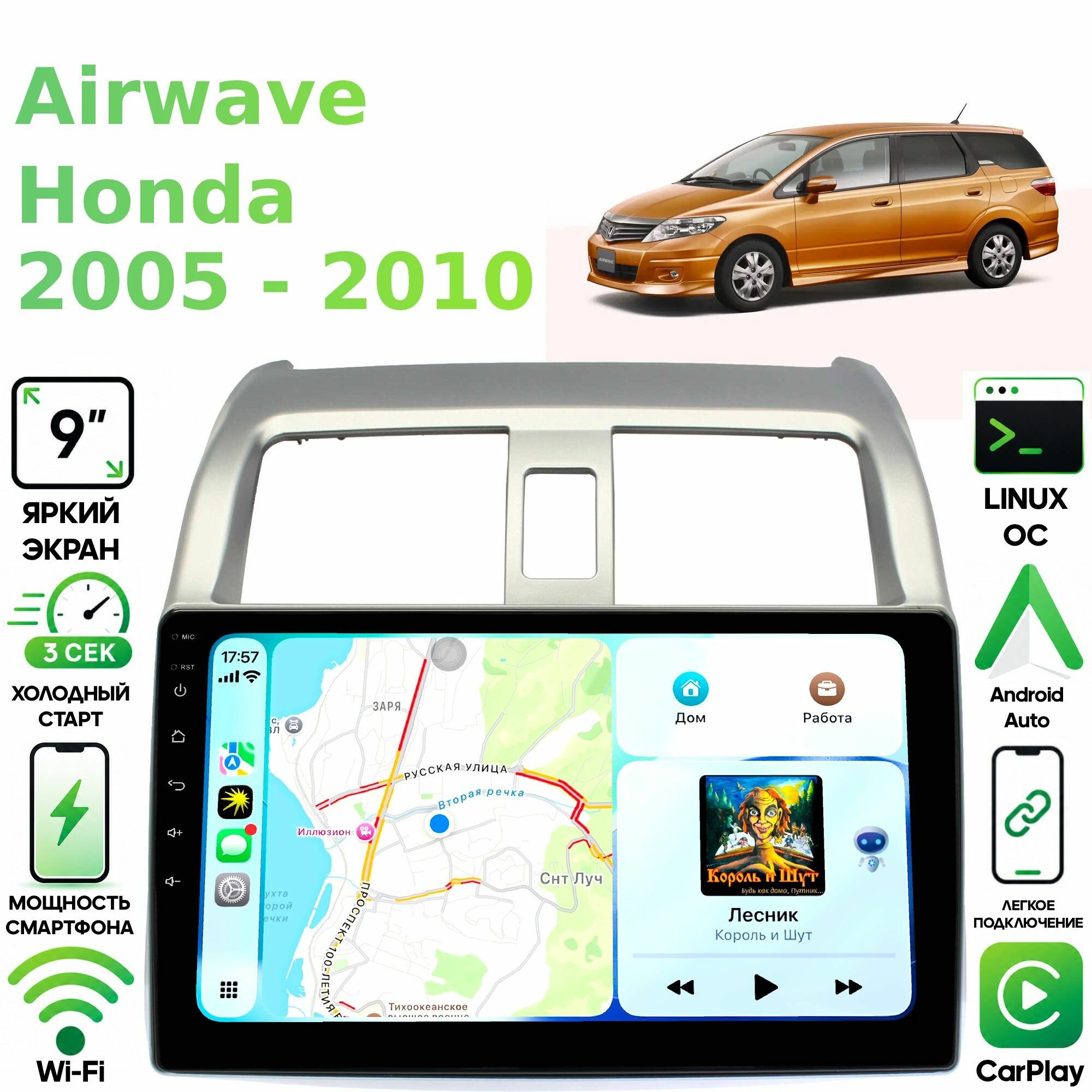Штатная магнитола Honda Airwave 2005 - 2010 Wide Media LT9501