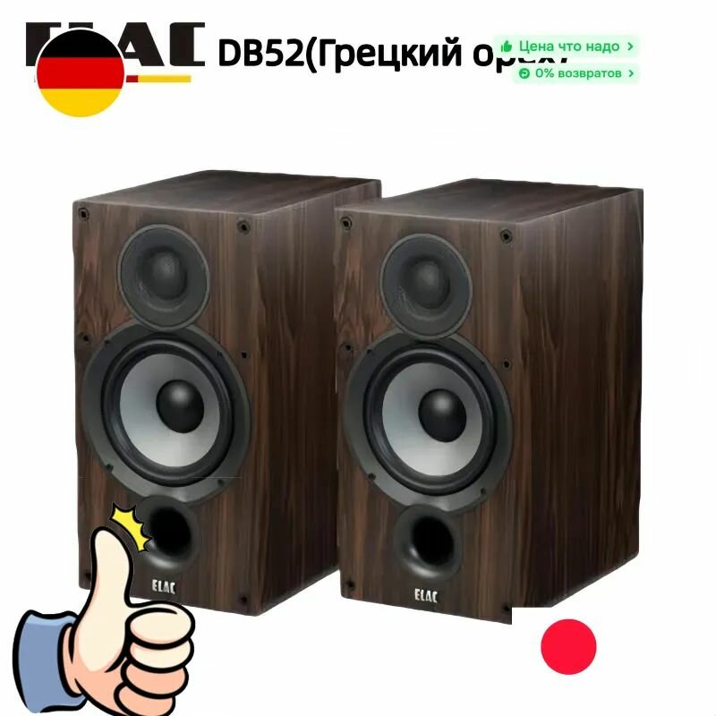 2,0-канальная HIFI-колонка ELAC DB52, максимальная мощность 120 Вт, ореховый цвет