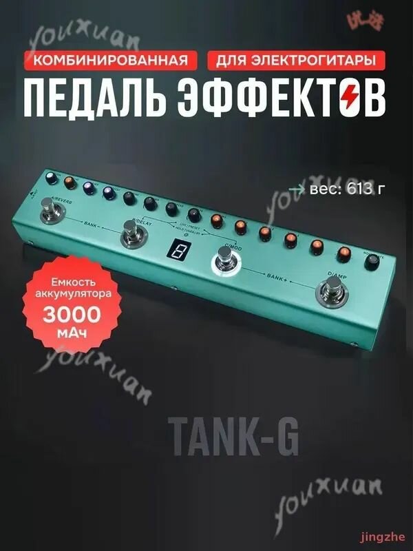 Процессор эффектов