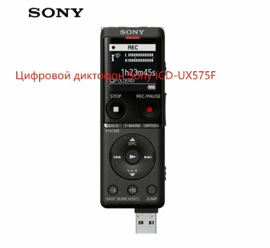 Цифровой диктофон Sony ICD-UX575F