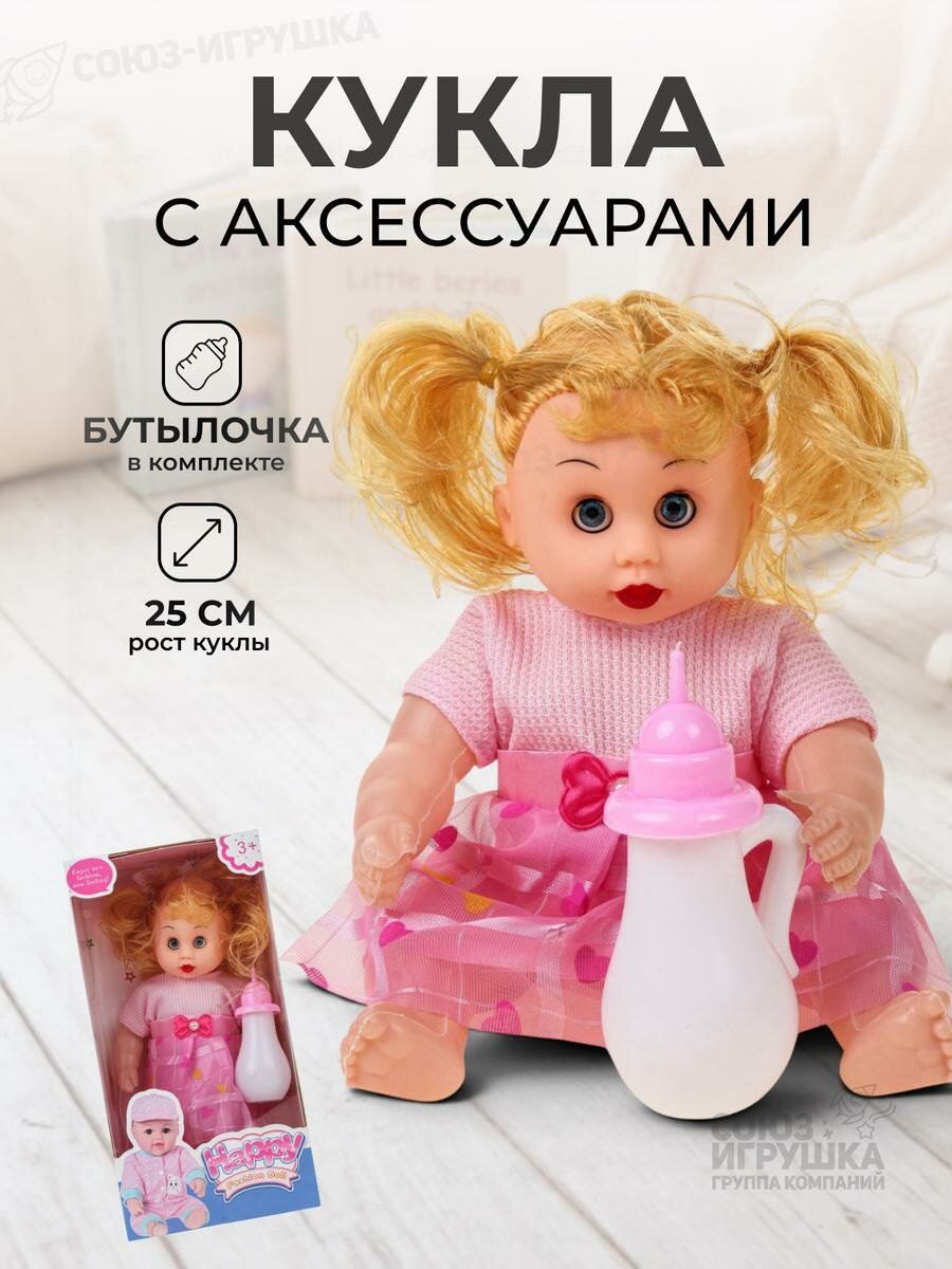 Пупс функциональный с аксессуарами в коробке, 14,5*9,5*28,5 см