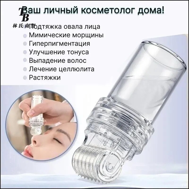 Мезороллер с флаконом для сыворотки