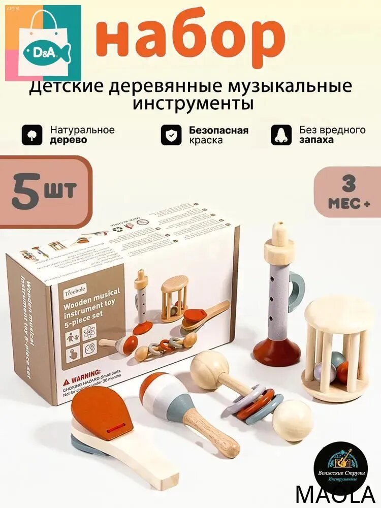 Погремушки для новорожденных от 0, набор развивающих игрушек для малышей деревянный