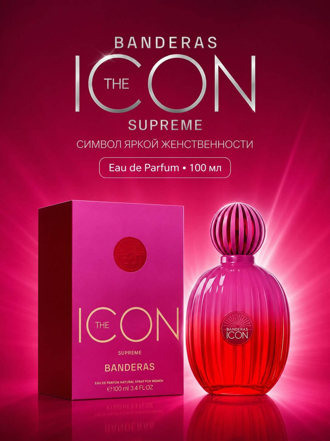 BANDERAS THE ICON Splendid Парфюмерная вода для женщин 100 мл