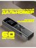 Лазерный дальномер-рулетка 60м