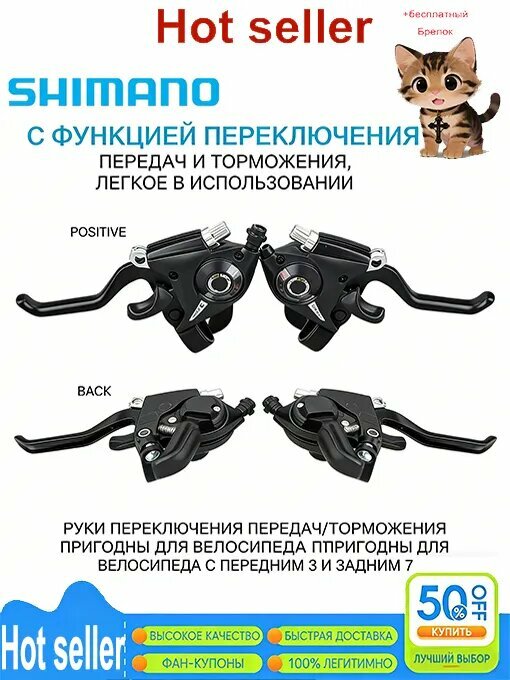 Манетка Shimano правая, 7 скоростей, для горного велосипеда, с креплением на руль, механическая, черная — фото 1