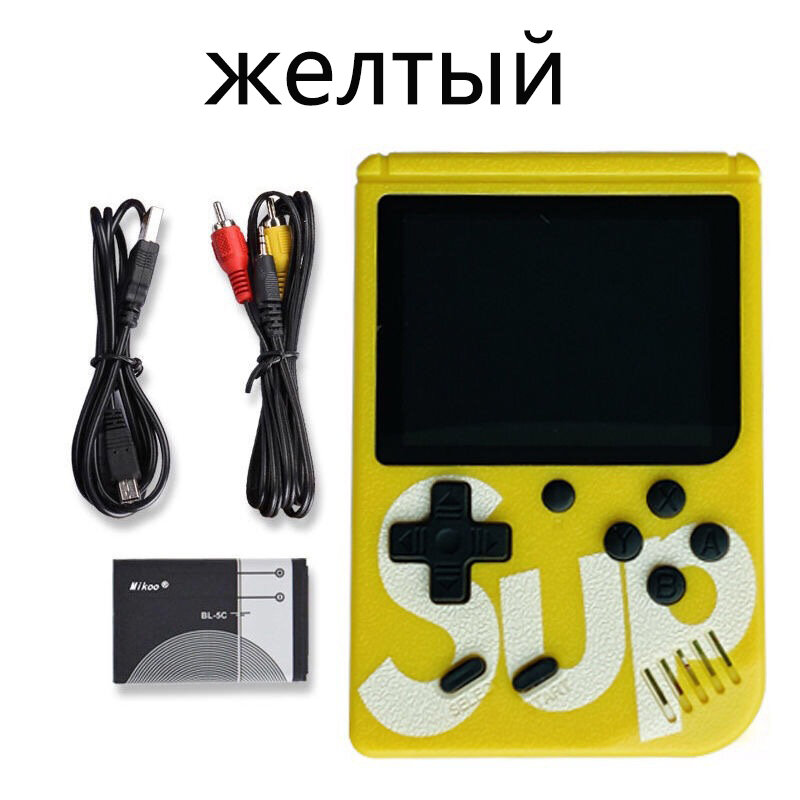 Портативная игровая приставка Game Box Plus Sup 400 в 1, желтый