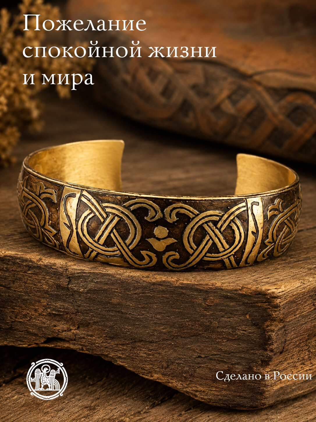 Незамкнутый браслет Мастерская Алешиных, 1 шт., размер 21 см, размер M, желтый — фото 1