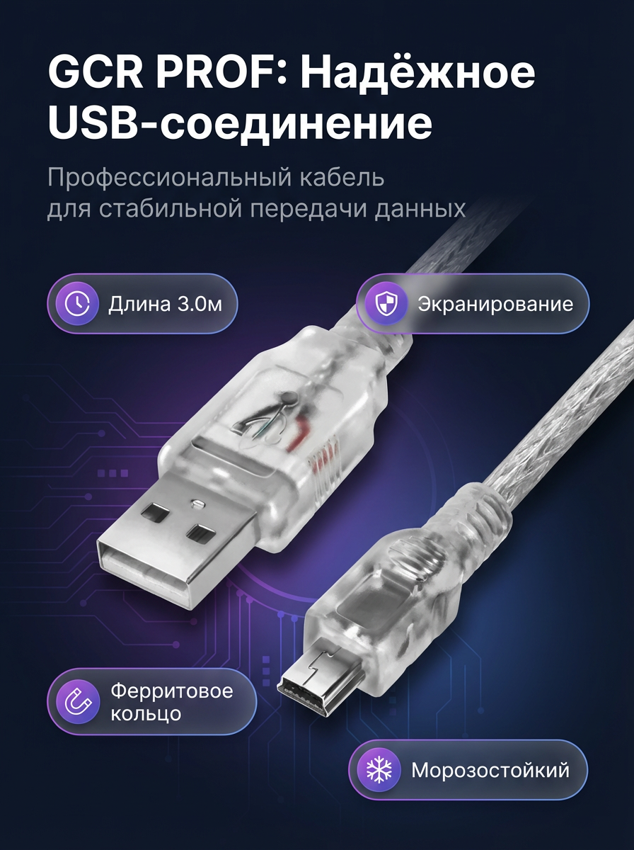 GCR PROF 3.0m USB 2.0 AM/BM, черный, феррит. кольцо, 28/24 AWG, экран, армирование, заземление, морозостойкий