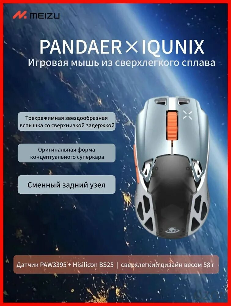 Игровая мышь беспроводная, черный, оранжевый