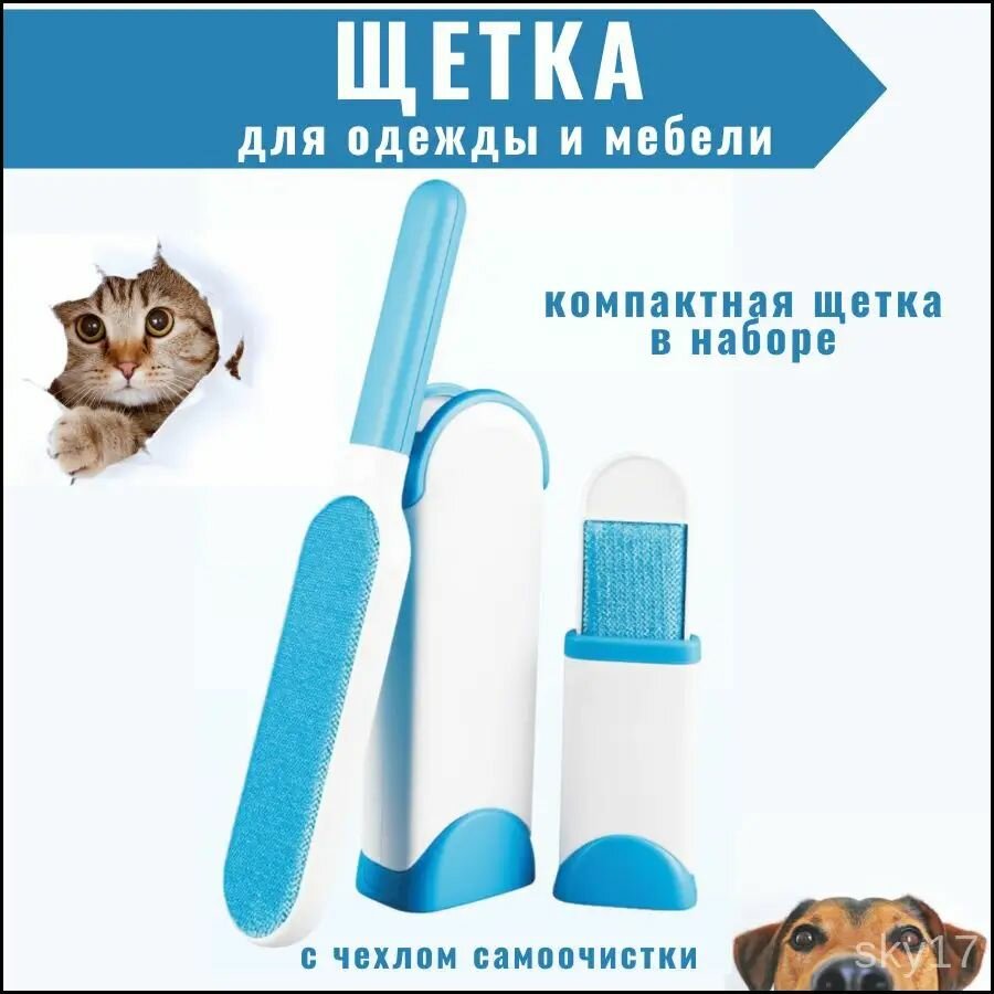 Spring House Щетка для одежды, обуви 3 шт