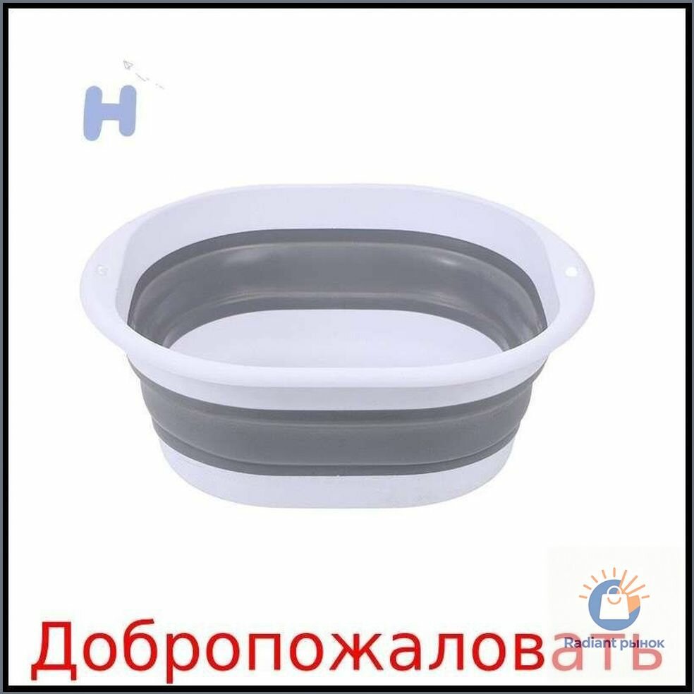 Таз, силикон, 30 л, 1 шт