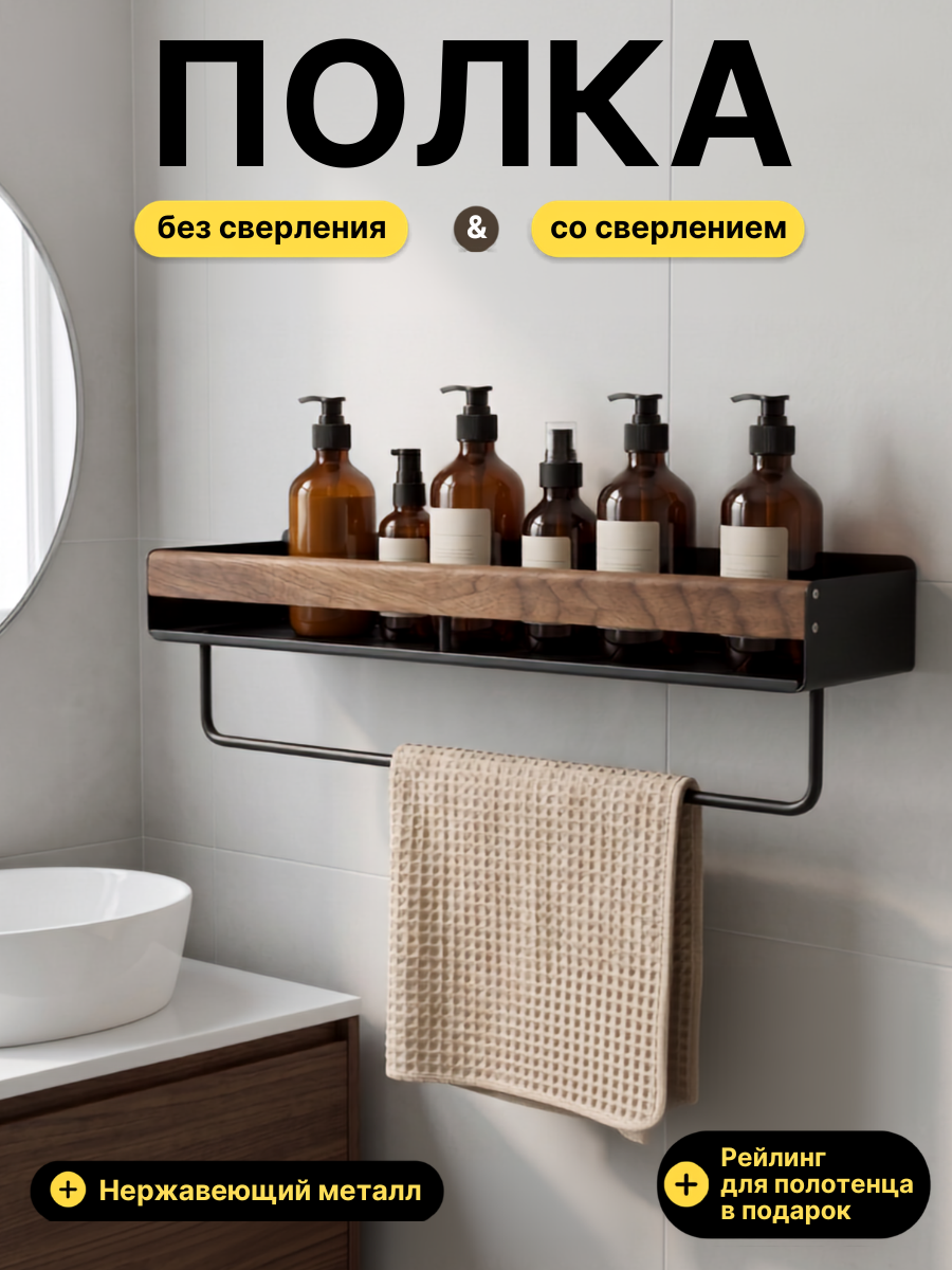Настенная полка KRZ COMFORT, нержавеющая сталь, для кухни и ванной, 60см