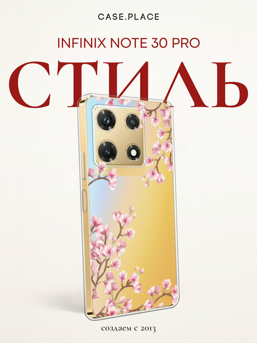 Чехол на Infinix Note 30 Pro / Инфиникс Нот 30 Про с принтом Весенняя сакура, прозрачный