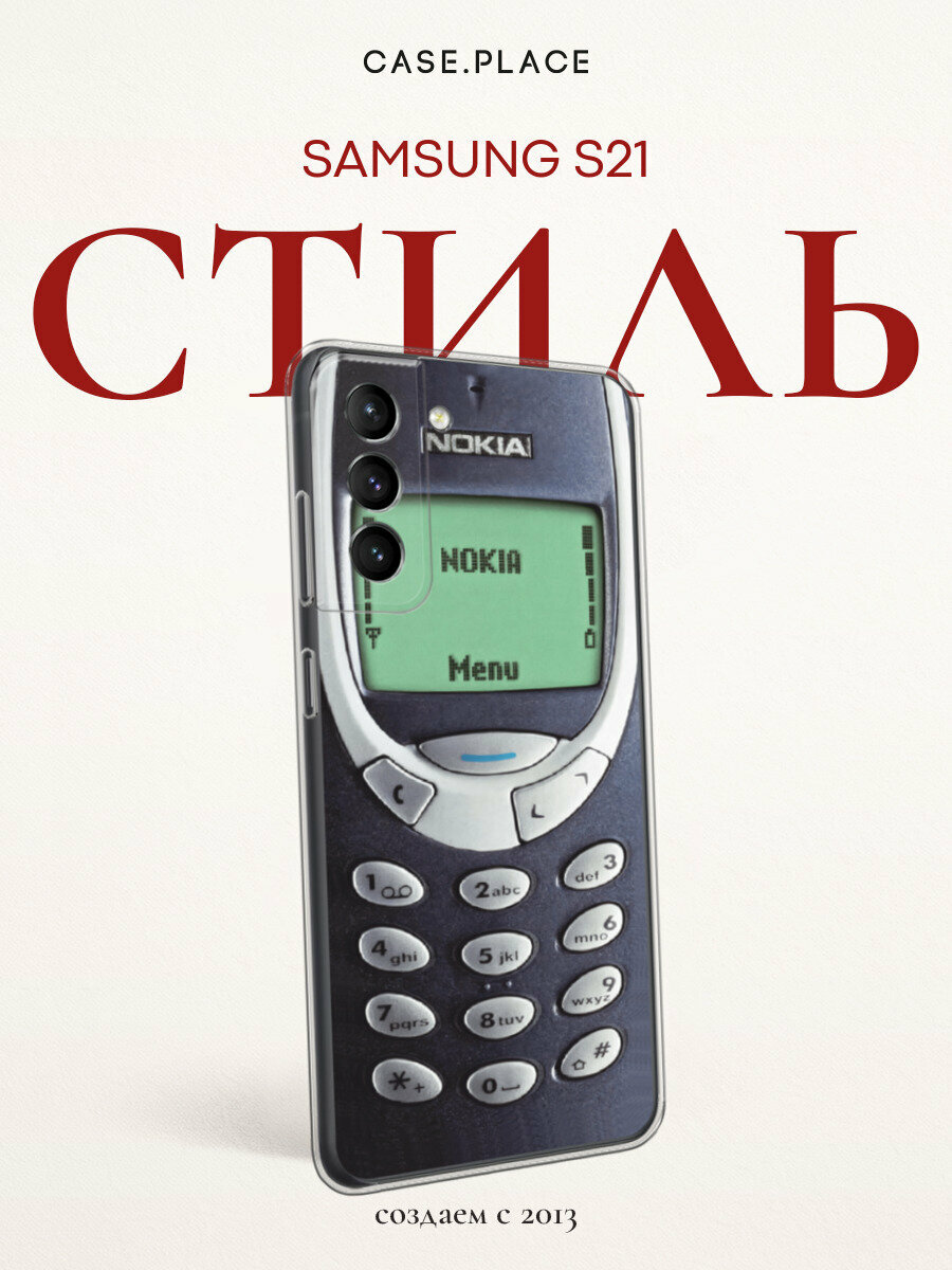 Чехол на Samsung Galaxy S21 / Самсунг S21 с принтом В виде Нокиа