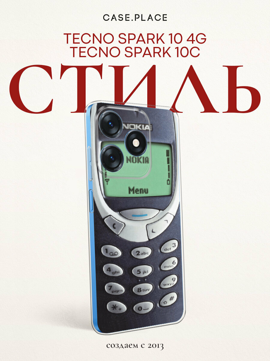 Чехол на Tecno Spark 10/10C / Текно Спарк 10/10С с принтом В виде Нокиа