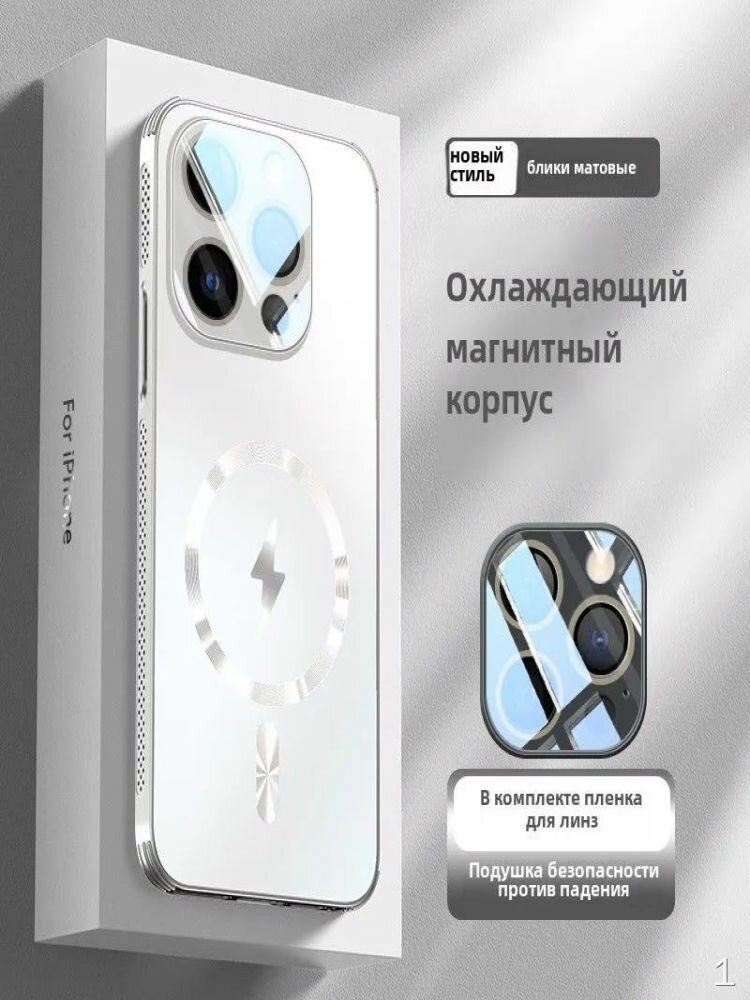 Стильный матовый чехол для Apple iPhone 16 Pro Max (Эпл Айфон 16 Про Макс) /Собственный объектив, беспроводное магнитное притяжение.