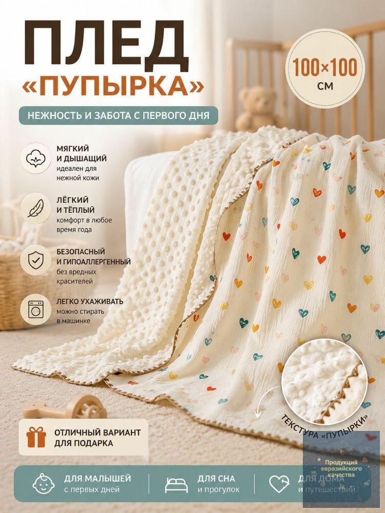 Плед двусторонний Пледы двусторонние муслин+плюш , Хлопок, 100 см х 100 см