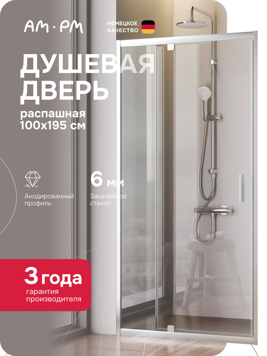 Душевая дверь в нишу AM.PM Gem 100x195 см, распашная дверь, профиль серебро, стекло прозрачное