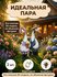 Фигурка садовая