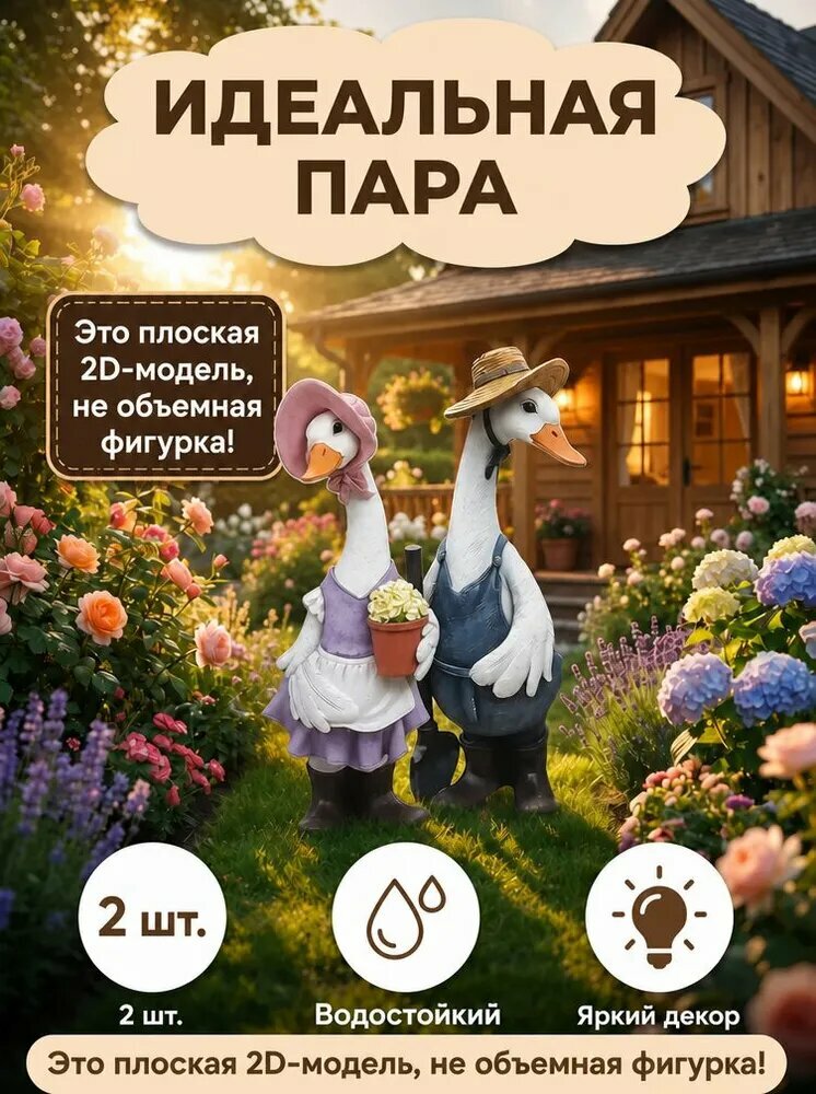 Фигурка садовая