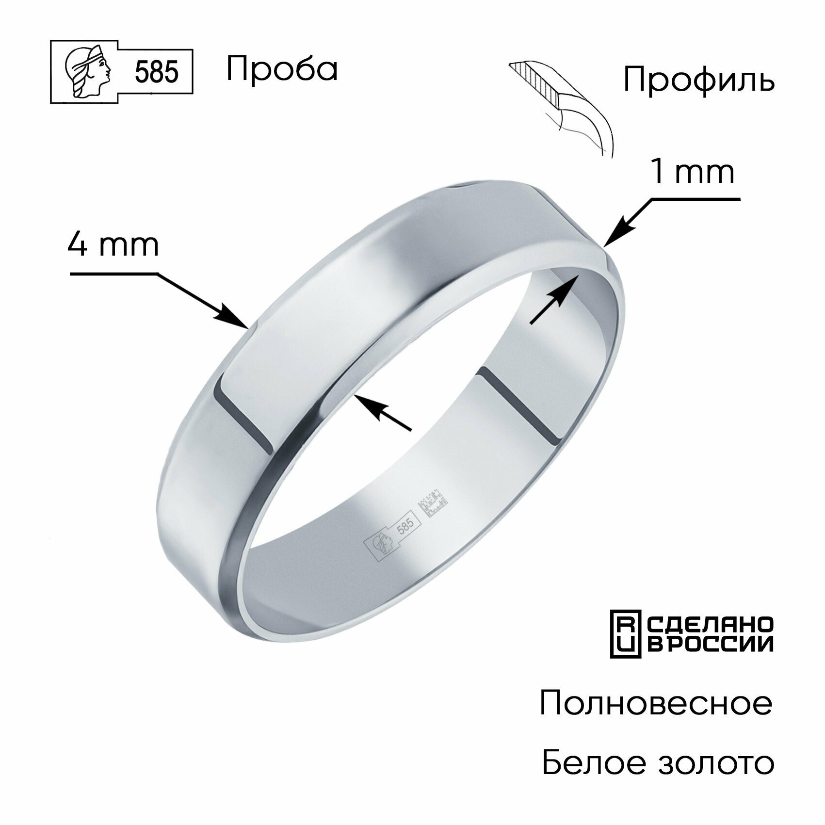 Кольцо обручальное, белое золото, 585 проба, родирование