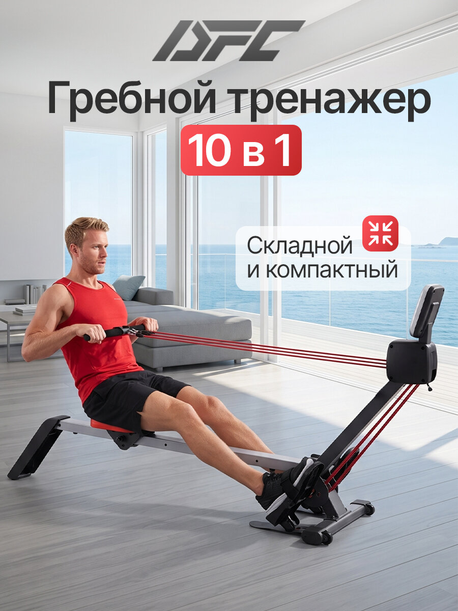 Гребной тренажер DFC Bodycoach SQ-RM1601