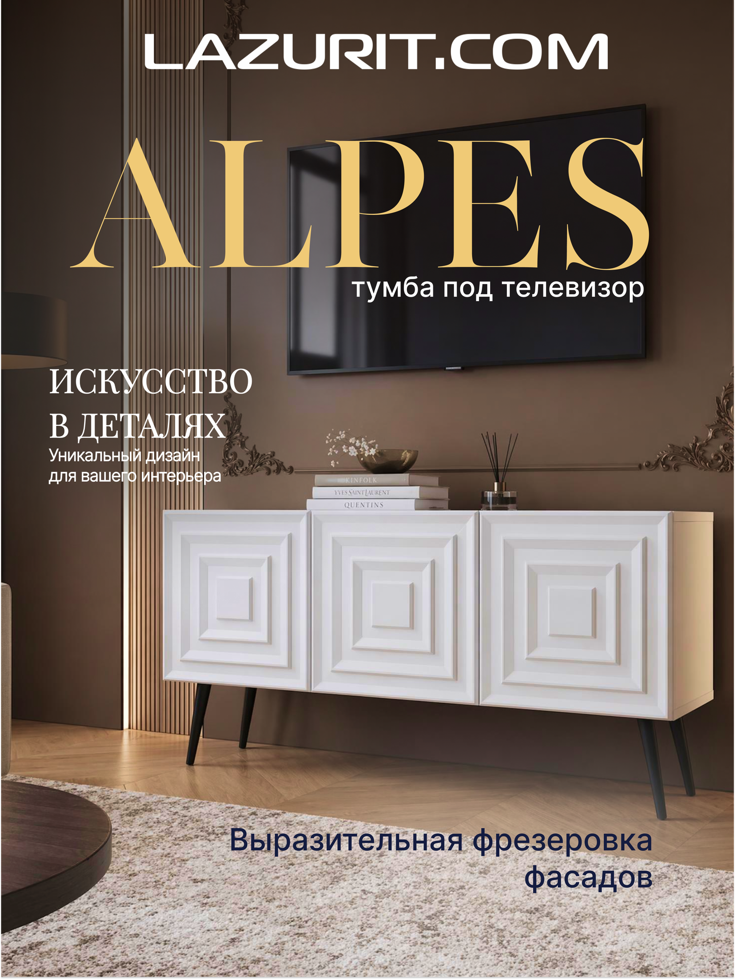 ТВ Тумба под телевизор 50" напольная белая Lazurit Alpes с ящиками с черным ножками 115х58х36 Soft-touch