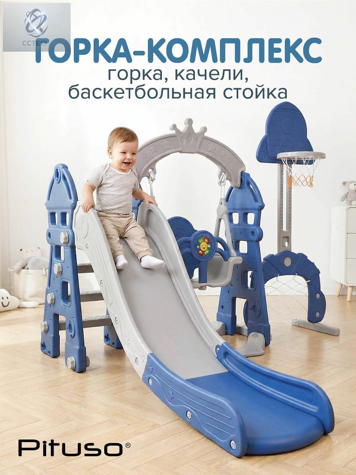 Горка детская для дома и улицы "Замок", игровой комплекс 3 в 1 с баскетбольным кольцом, 249х146х122 см, цвет синий-серый