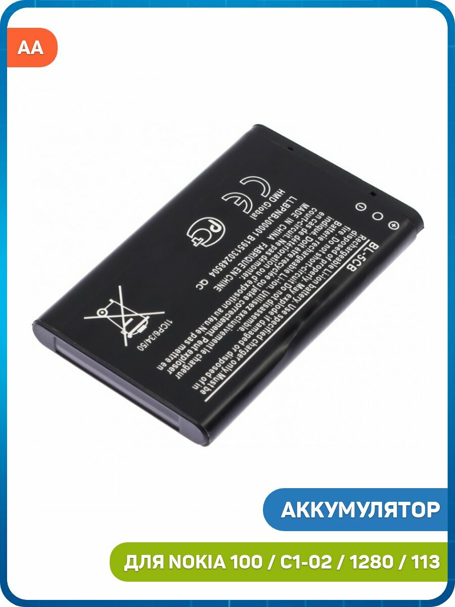 Аккумулятор для Nokia 1280 / 1616 / 1800 и др. (BL-5CB / AA