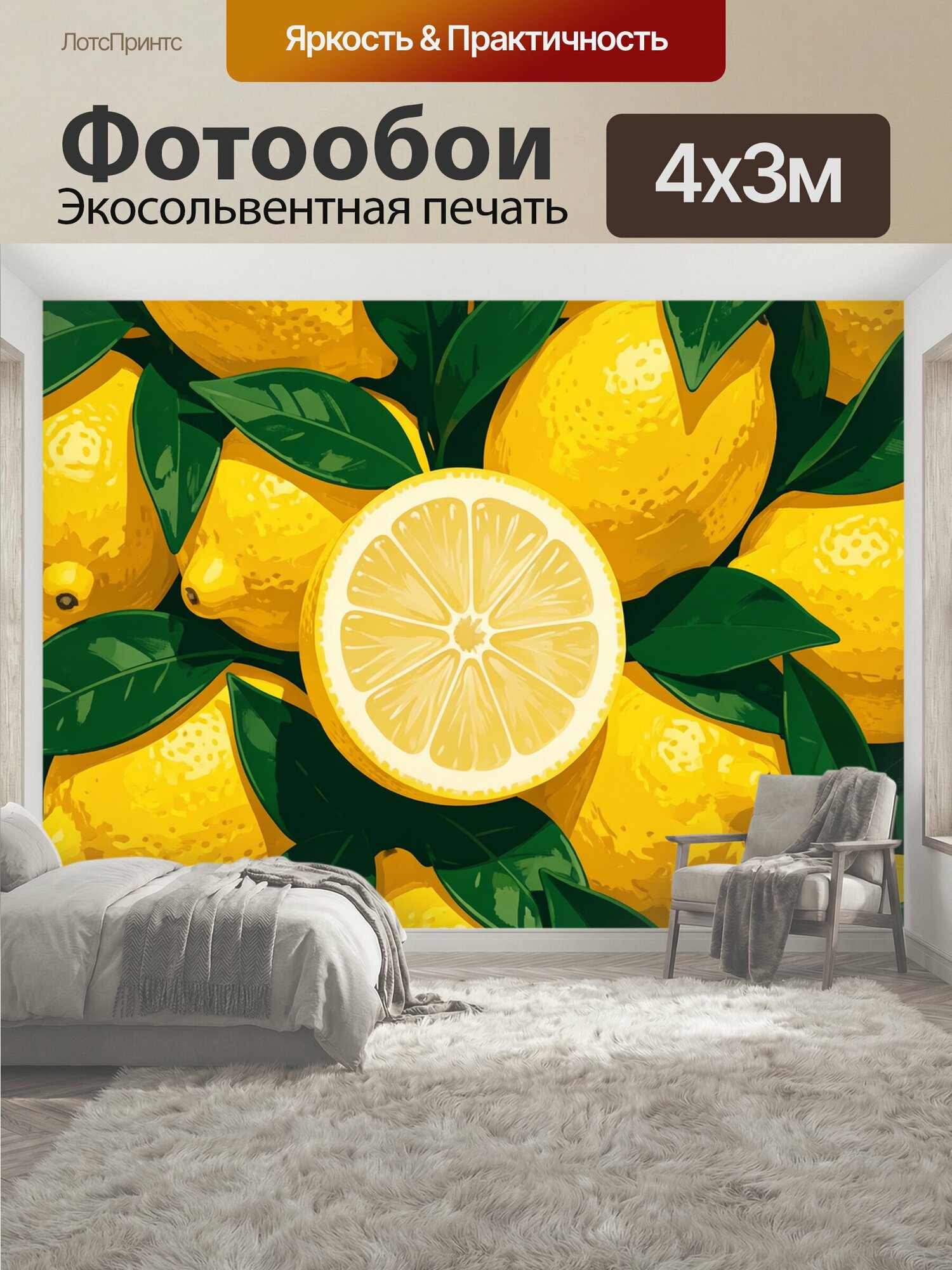 Фотообои "Лимоны с зелёными листьями. Яркий фруктовый натюрморт в сочных жёлто-зелёных оттенках: спелые цитрусы с глянцевой кожурой и свежей." 400x300 см. экосольвентная печать