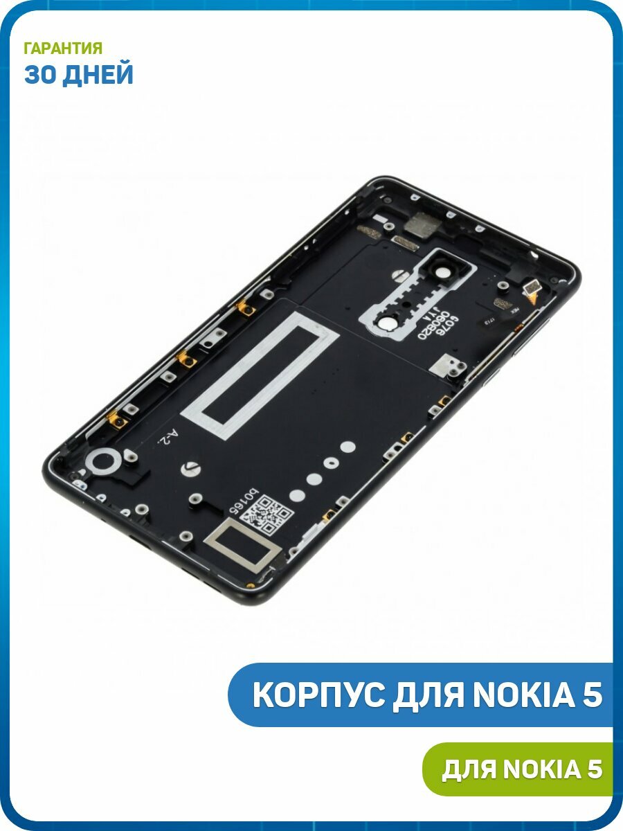 Корпус для Nokia 5, черный — фото 1