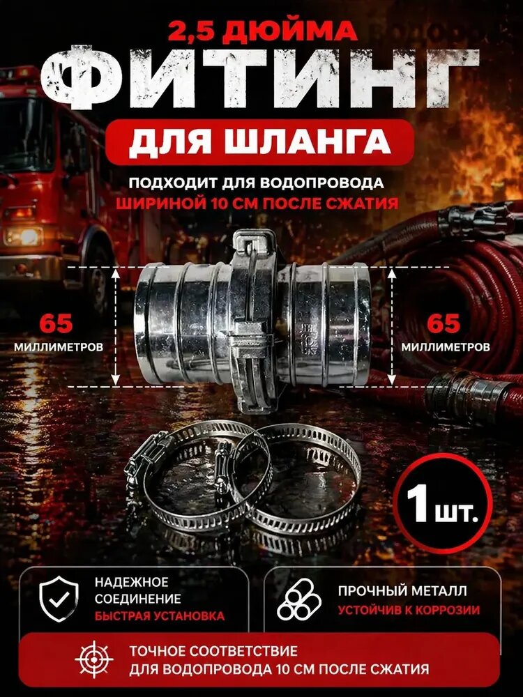 Соединение из алюминиевого сплава диаметром 65 мм/1 шт, подходит для сельскохозяйственного орошения и очистки оборудования