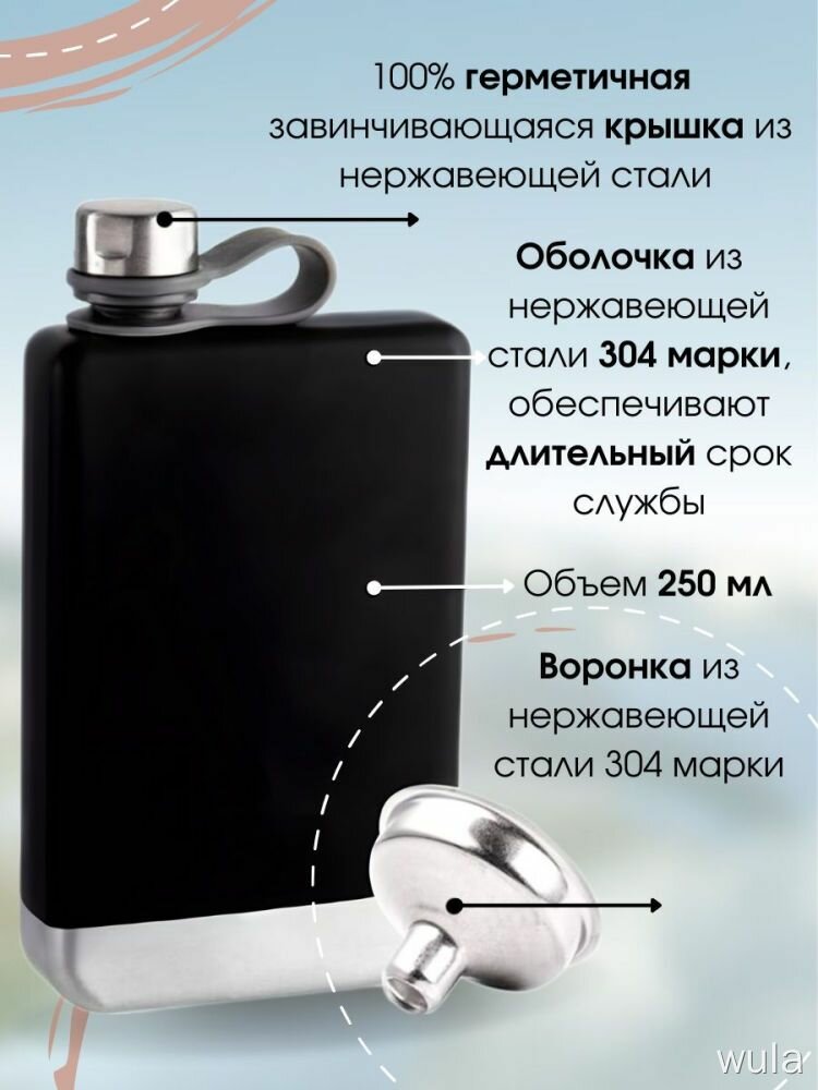 Фляга 250 мл, черный, металлический, в комплекте с вodonкой, для походов — фото 1