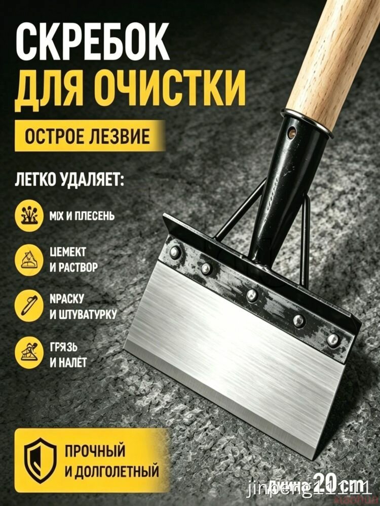 Лопата для уборки снега с марганцевым лезвием от ножовки, 20 см
