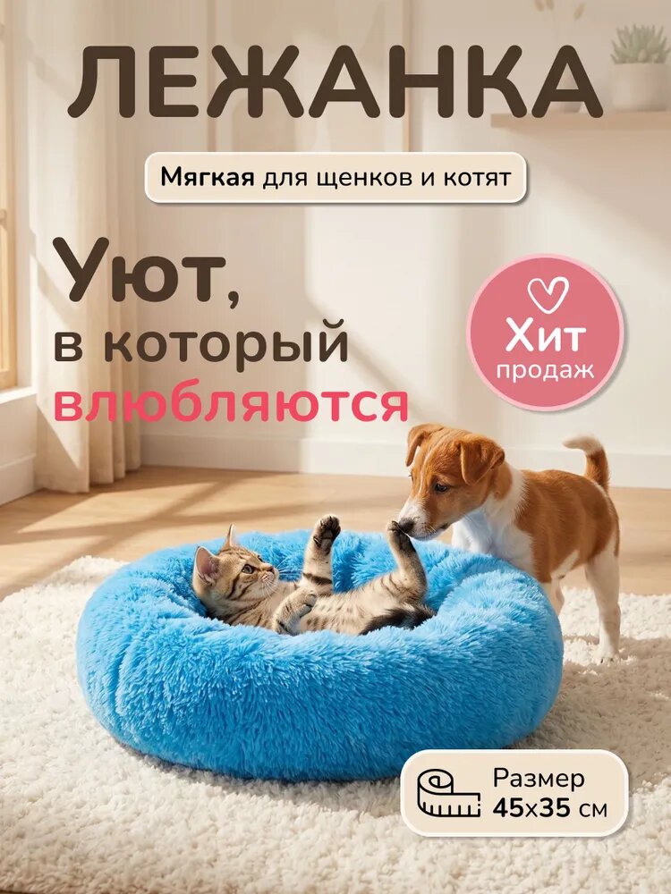 Лежанка хвостел "Аватар" экомех премиум, подстилка для кошек и собак мелких и средних пород с мехом, лежак для животных с бортиками, матрасик 45 на 35 см