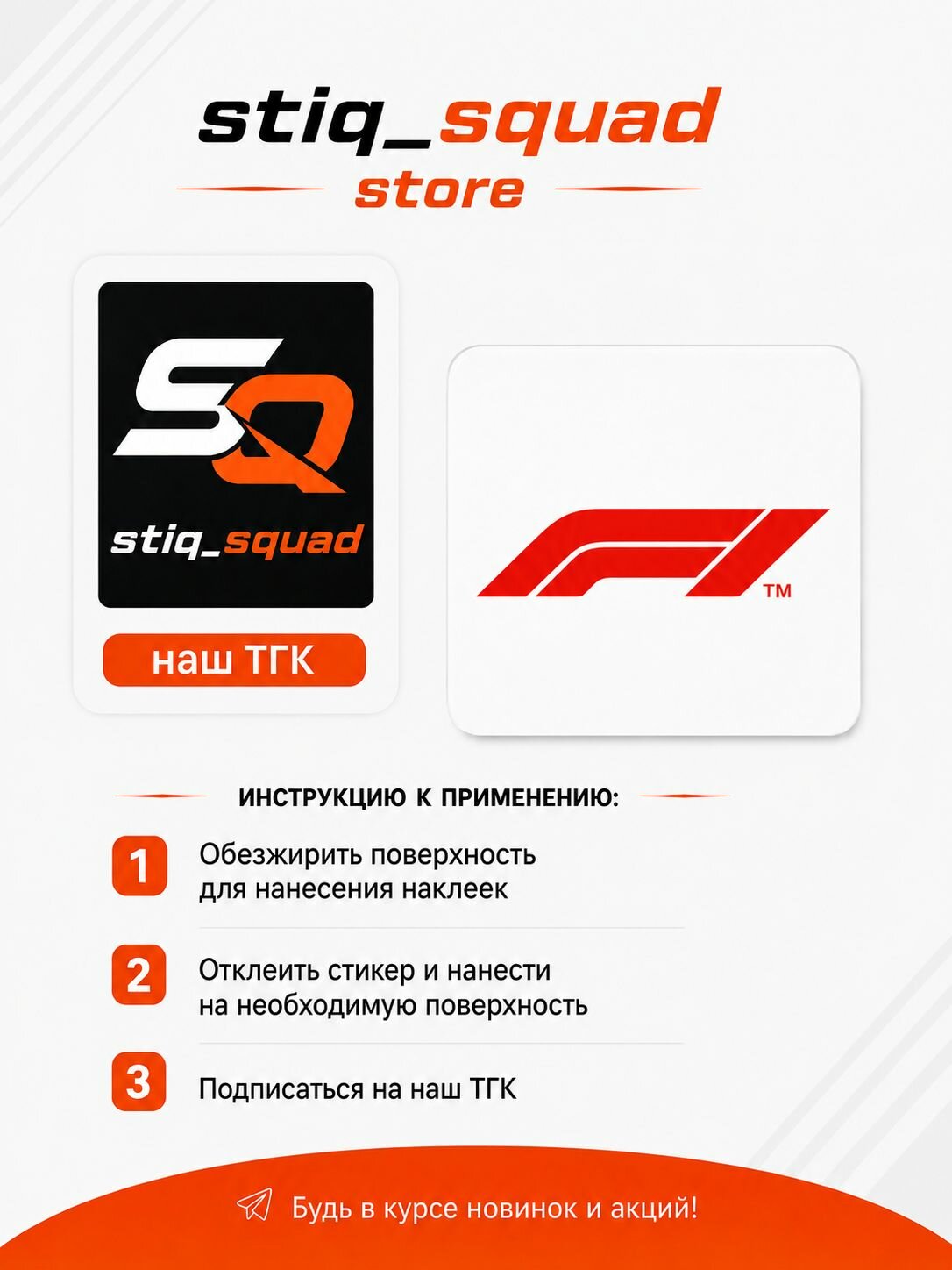 3D стикеры F1 — фото 1