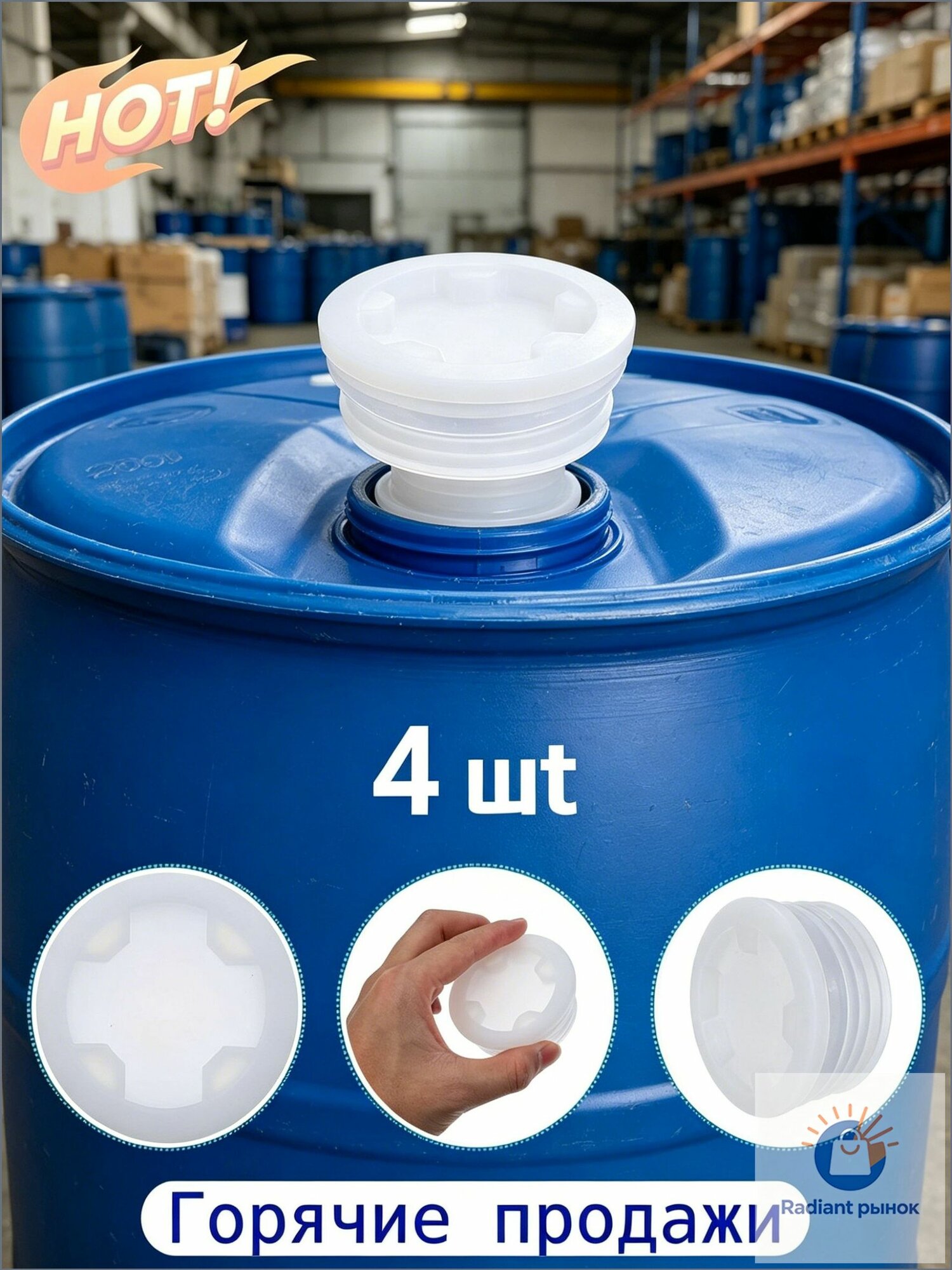 Крышка для бочки, бака