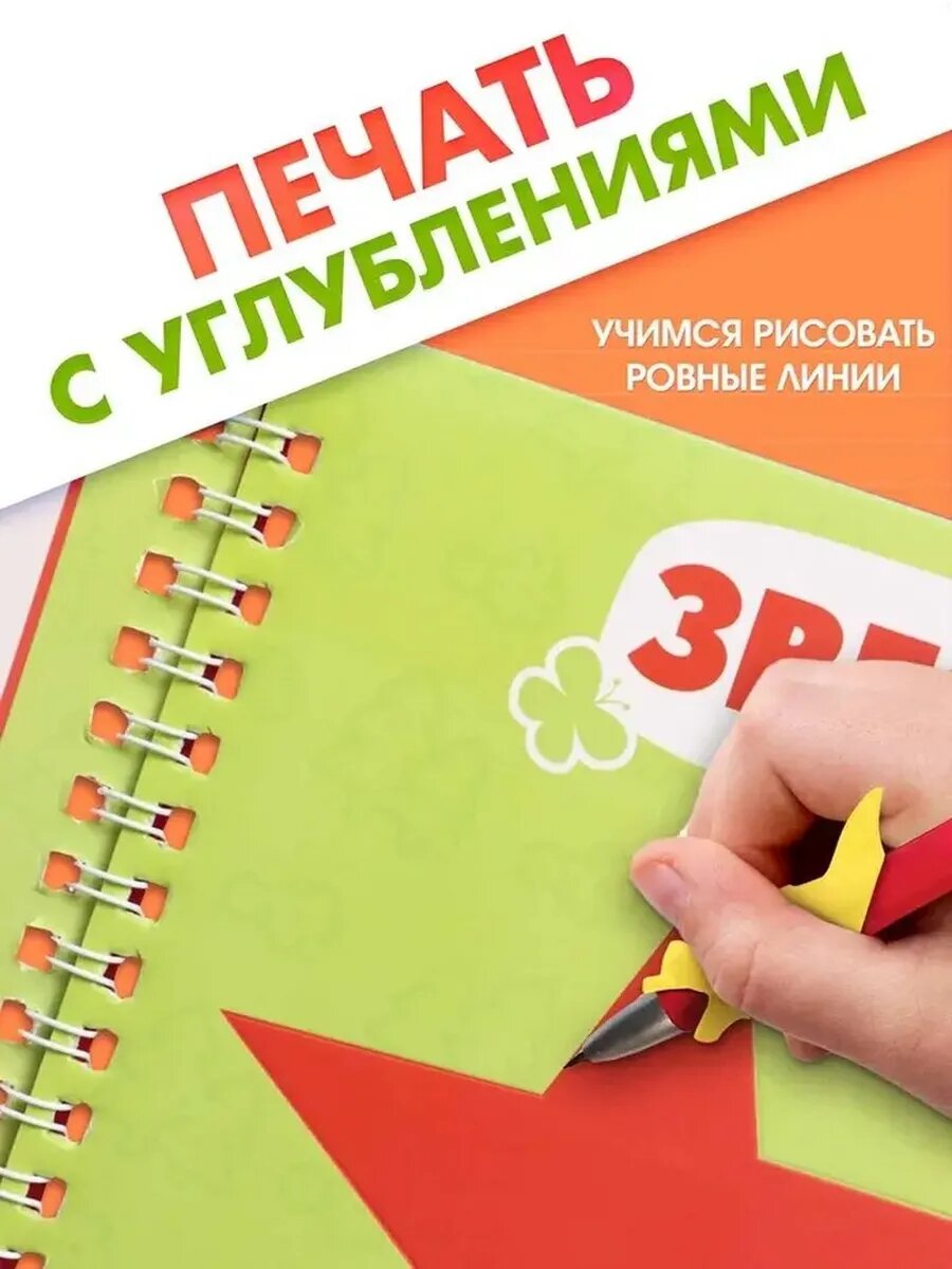 Обучающий набор книг «Волшебные уроки» для детей