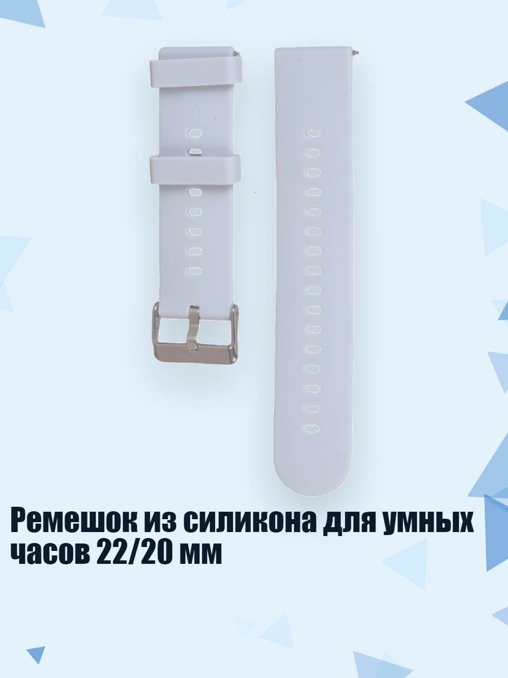 Ремешок из силикона для умных часов 22/20 мм, Серый - 22mm