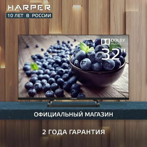 Телевизор Harper 32R670T — фото 1