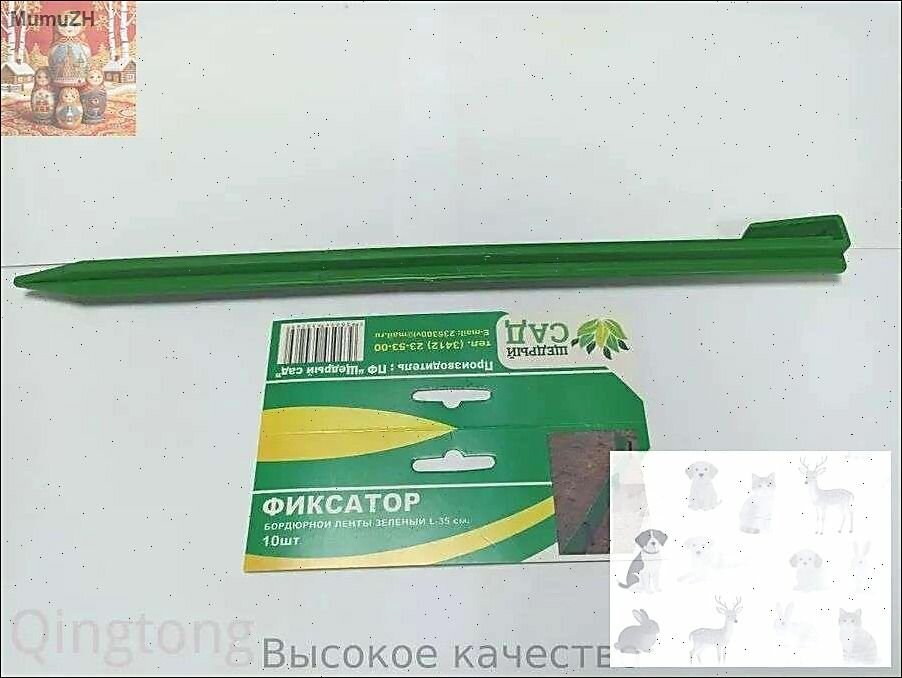 Крепление для бордюра — фото 1