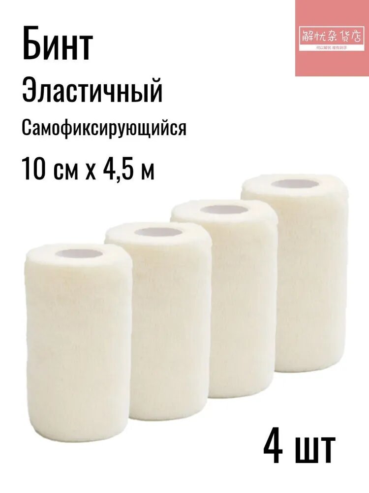 Бинт для животных