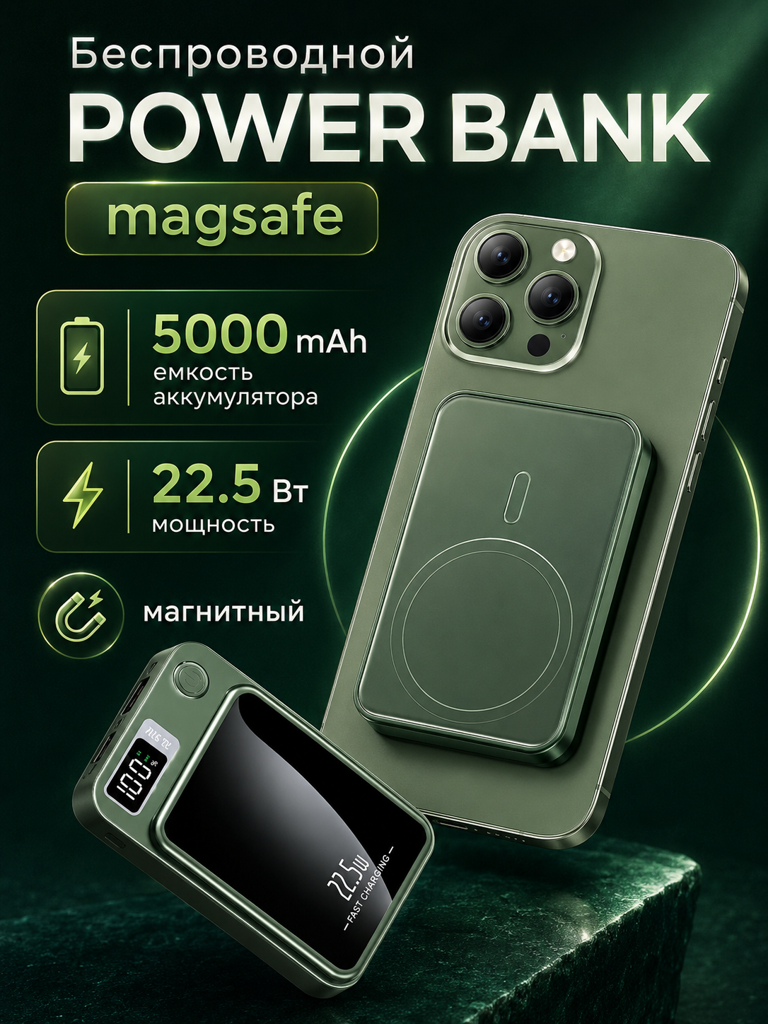 Портативный внешний магнитный аккумулятор POWER BANK X-105 для телефона с поддержкой Магсейф 5000 mAh, Зеленый