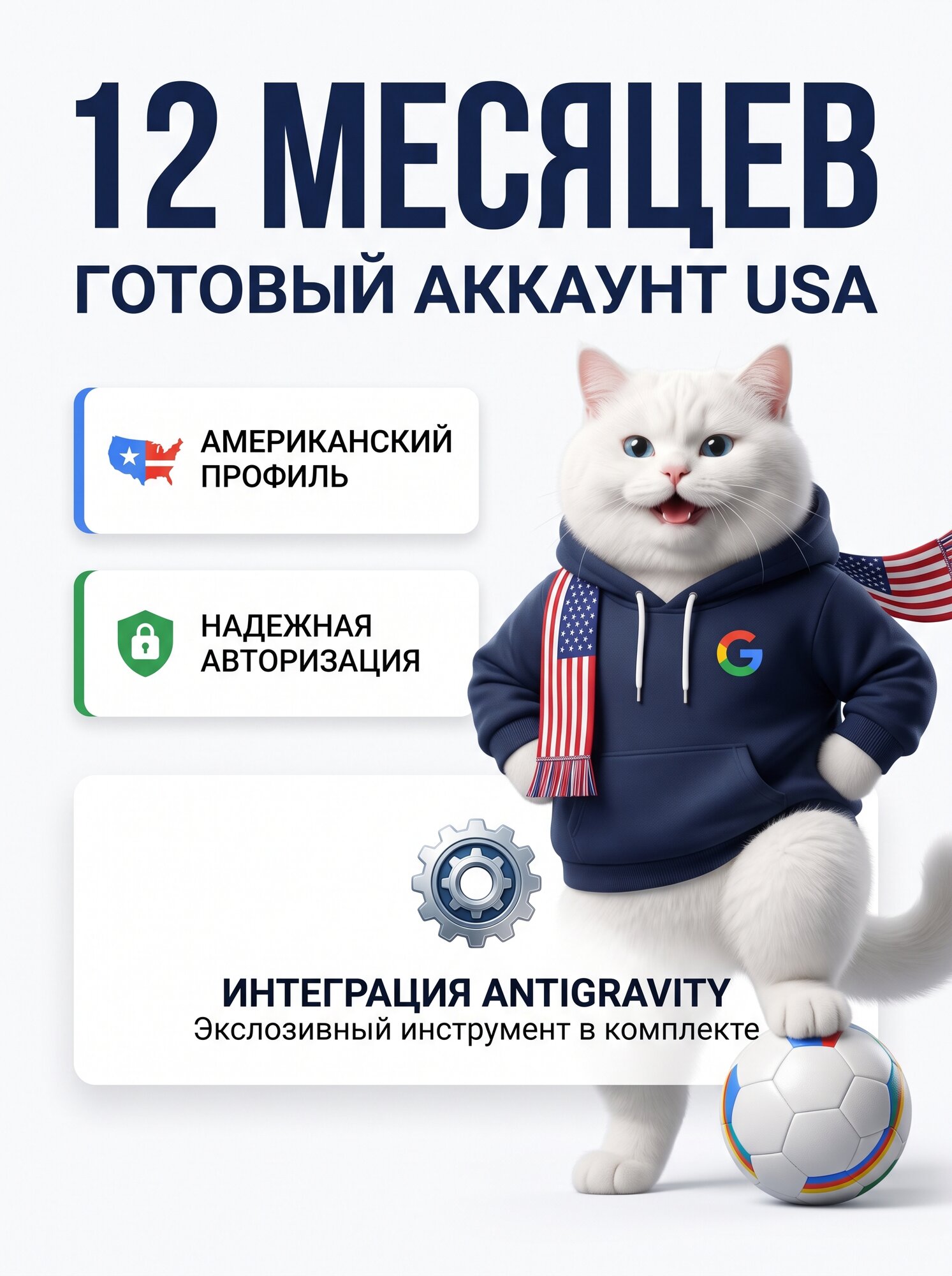 Готовый аккаунт USA: Google AI Premium + Antigravity (12 месяцев) | Gemini Advanced, VEO, 5 ТБ | 1000 бонусов/мес
