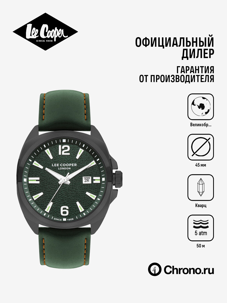 Lee Cooper