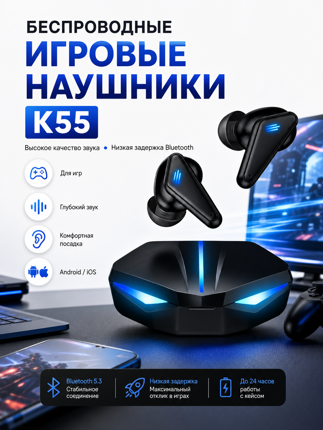 Игровые беспроводные наушники K -55. Bluetooth с шумоподавлением, беспроводным зарядным футляром